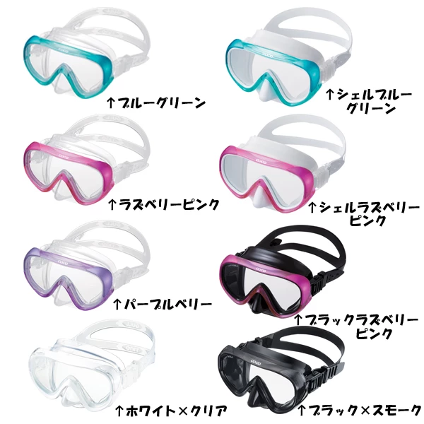 GULL COCO MASK SILICONE-TOPAZBLUE - Diving Adventure